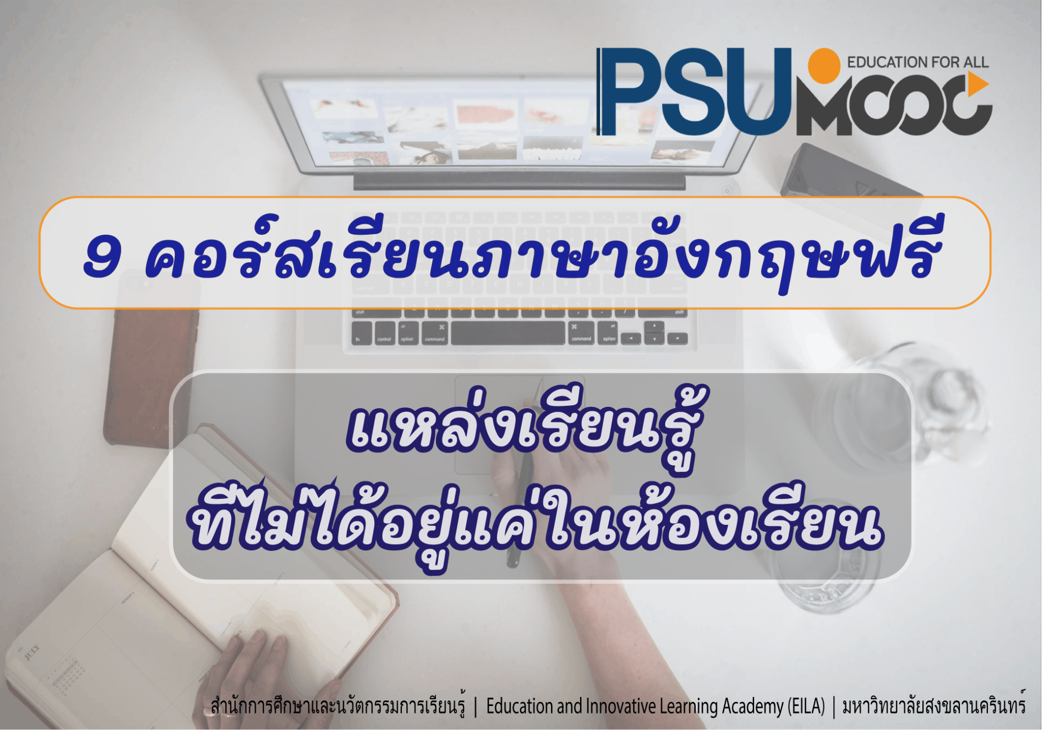 9 คอร์สเรียนภาษาอังกฤษออนไลน์ฟรี Engcouncil Thailand